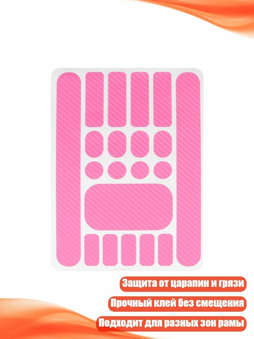 Водонепроницаемая защитная пленка для рамы велосипеда, Розовый