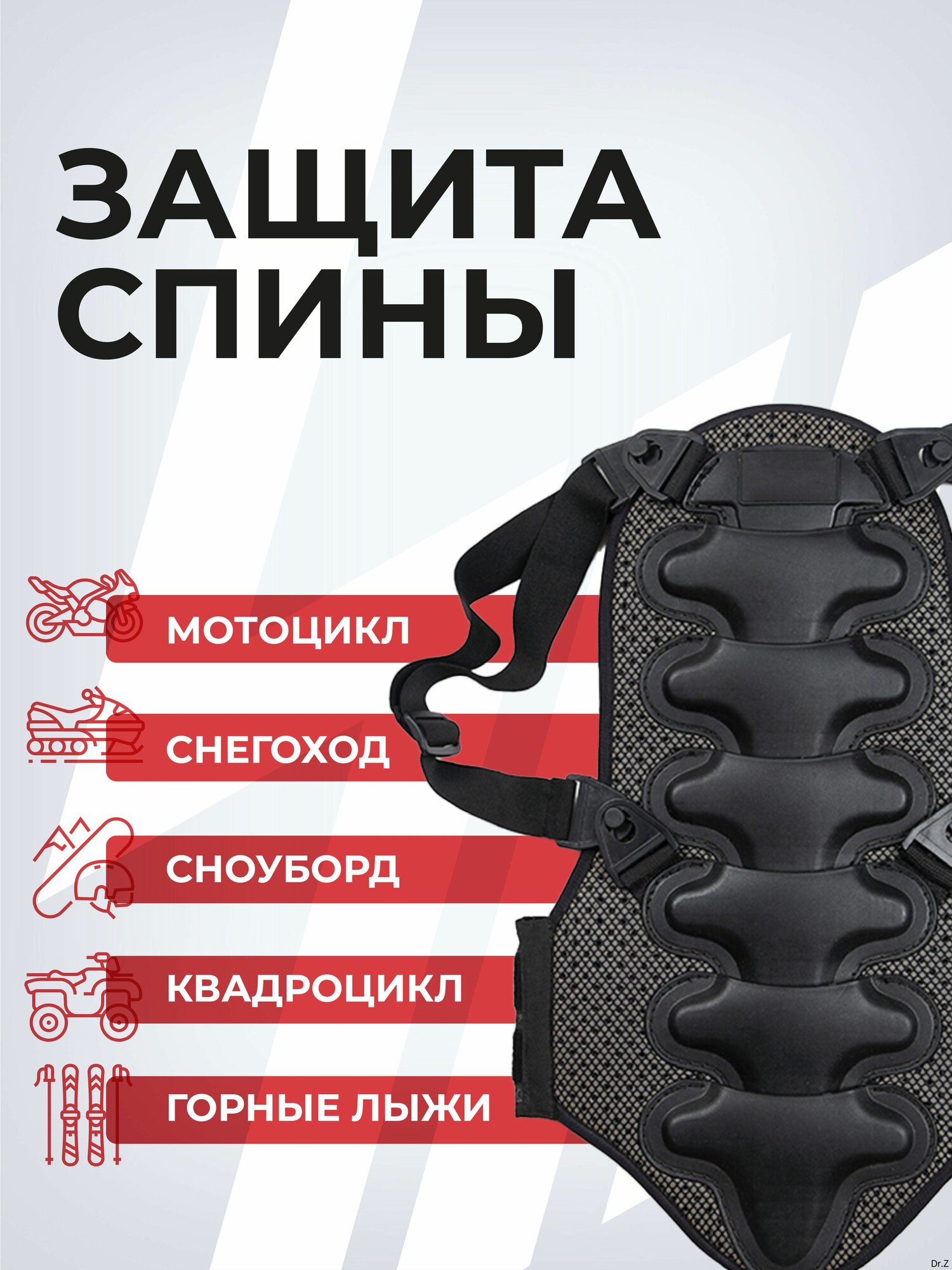 Защита спины для сноуборда и горных лыж, размер SG