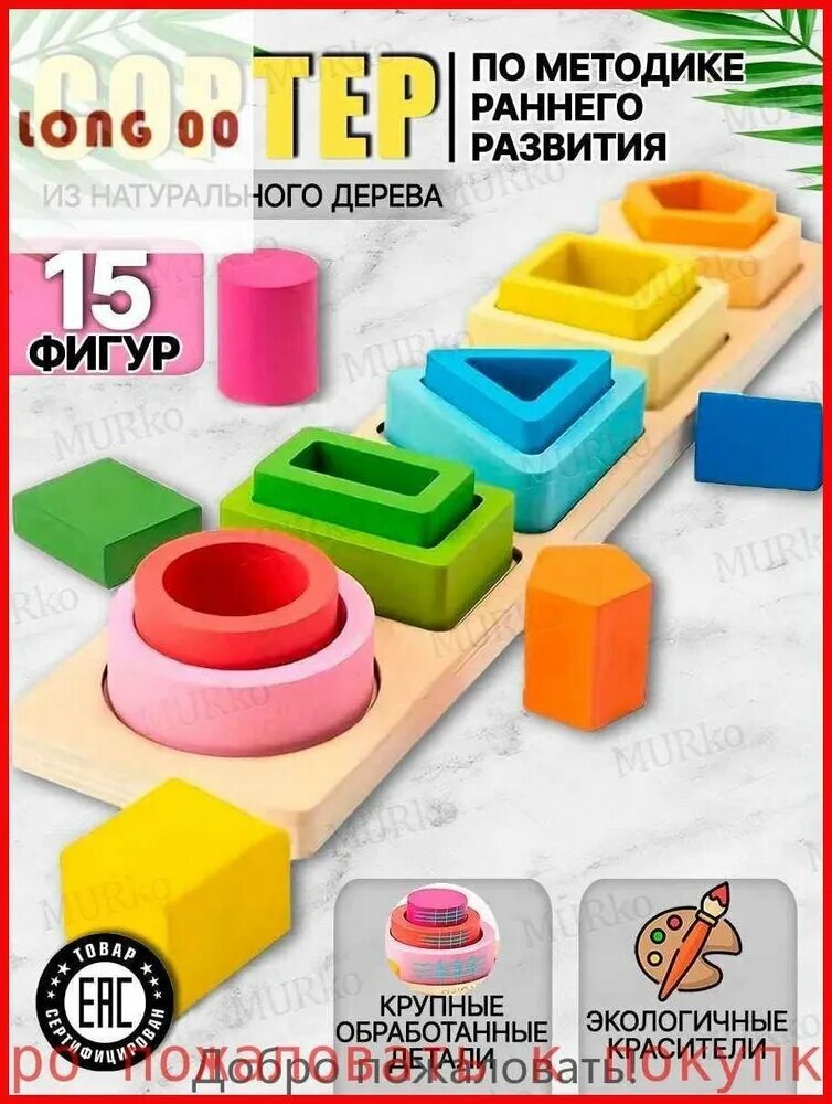 Сортер, магнитная рыбалка для малыша