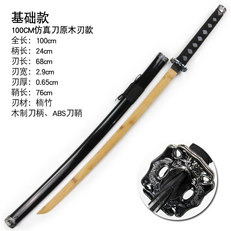 Симуляция косплея аниме периферийные сценические реквизиты универсальные аксессуары для практики боевых искусств детская игрушка деревянный нож