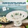 Ручная хинкальница из пластика, быстрая форма для лепки хинкали, домашняя пельме...