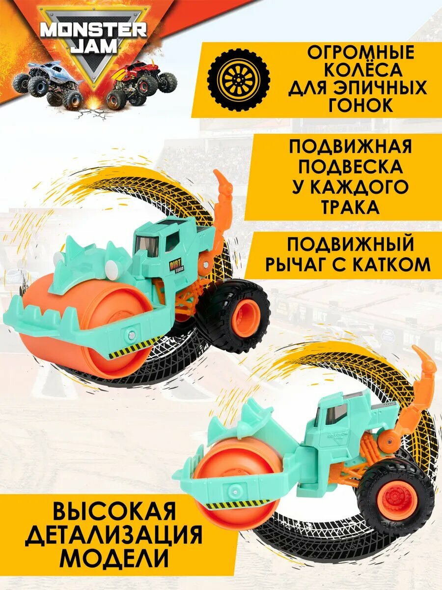 Монстер Джем. Машинка 9 см Rolland — фото 1