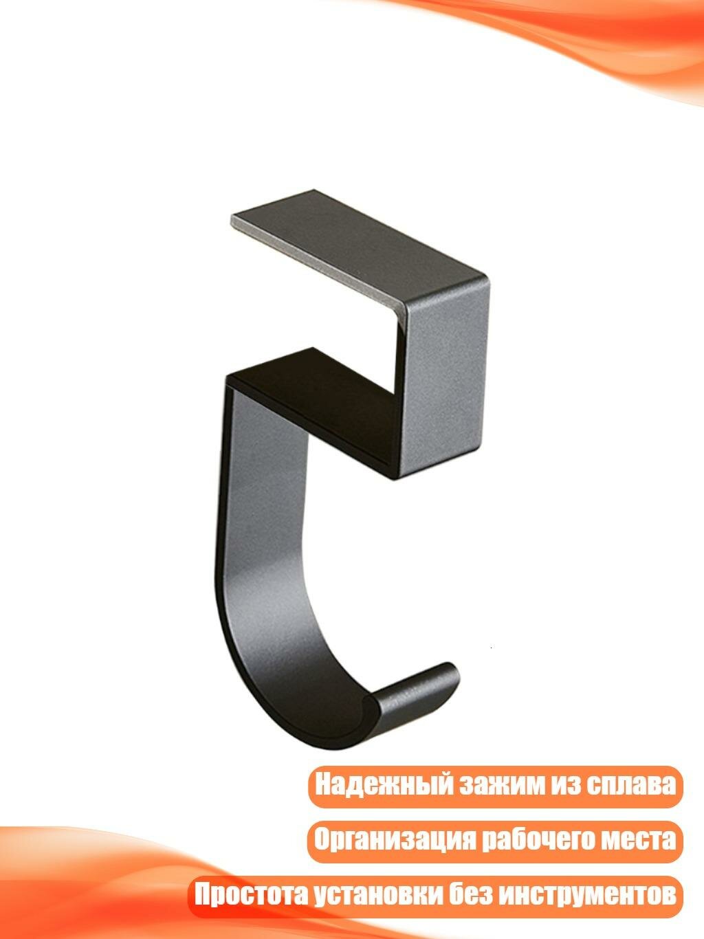 Крючок для сумки под стол, Серый - 5 шрифт 1