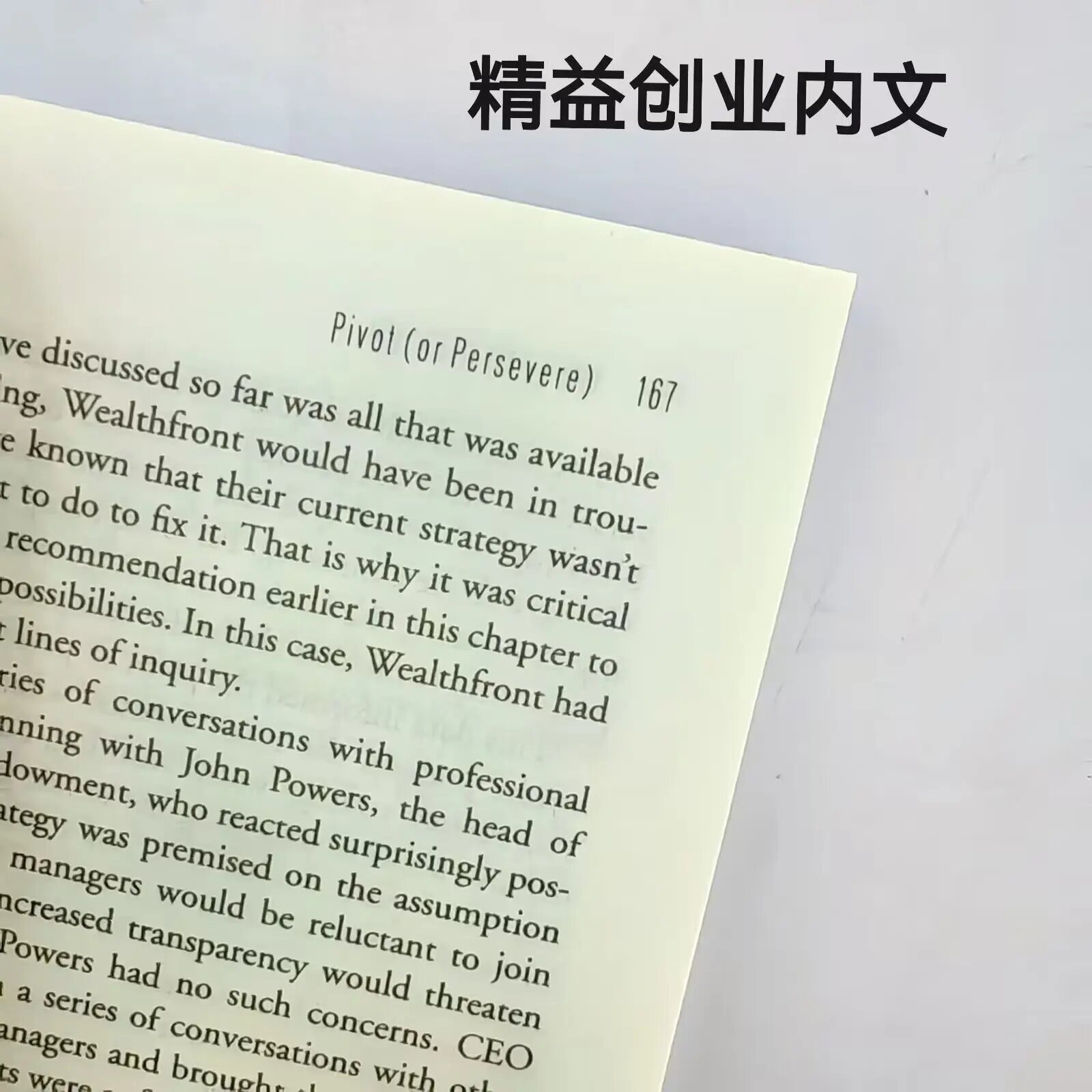 Книга «The Lean Startup» — фото 1