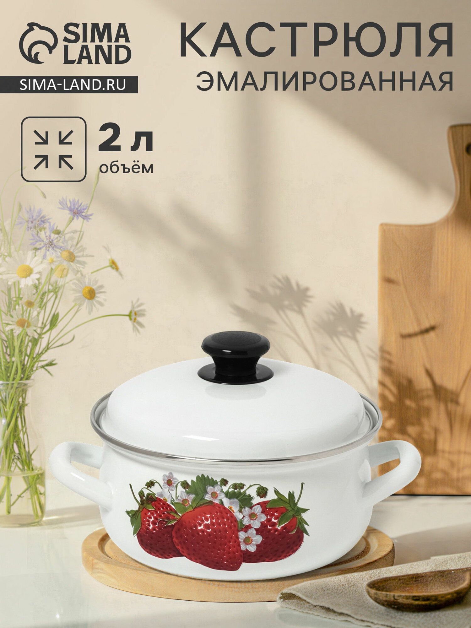 Кастрюля эмалированная, 2 л, d=20.5 см, с крышкой, белая, тип плиты: для газовой плиты
