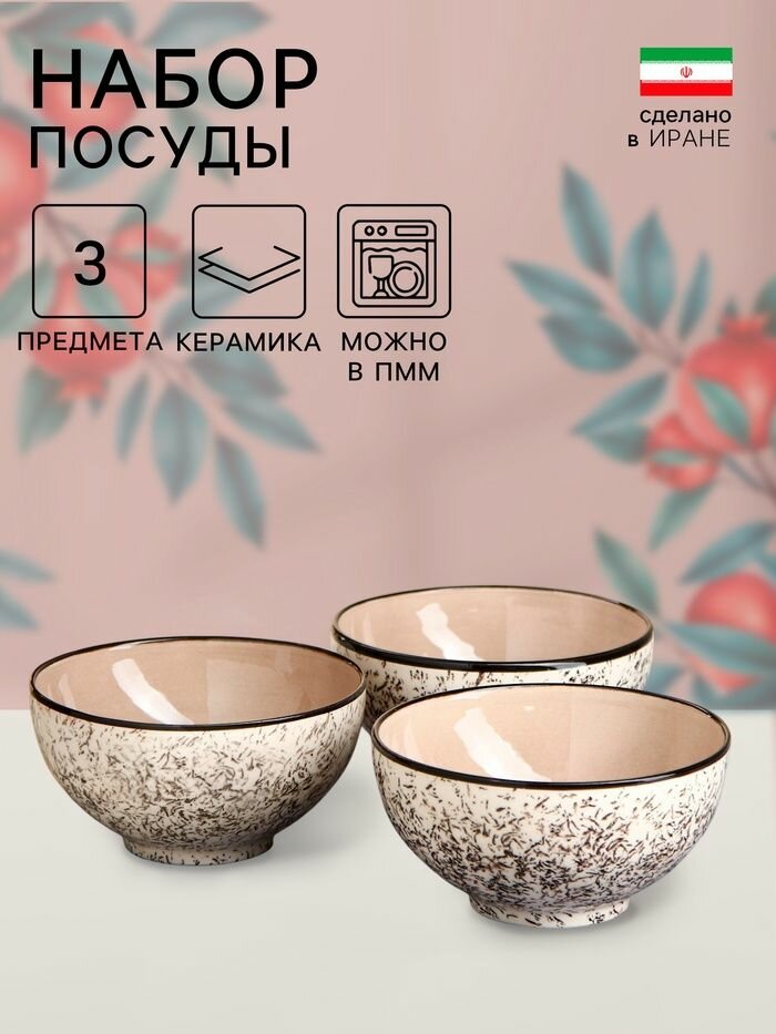 Набор посуды Керамика ручной работы Салатный, керамика, 3 предмета, 700 мл, 1 сорт, серый, Иран