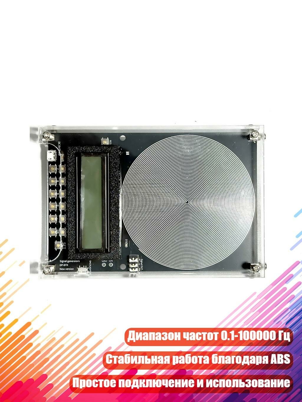 Генератор резонанса Шумана 7,83 Гц