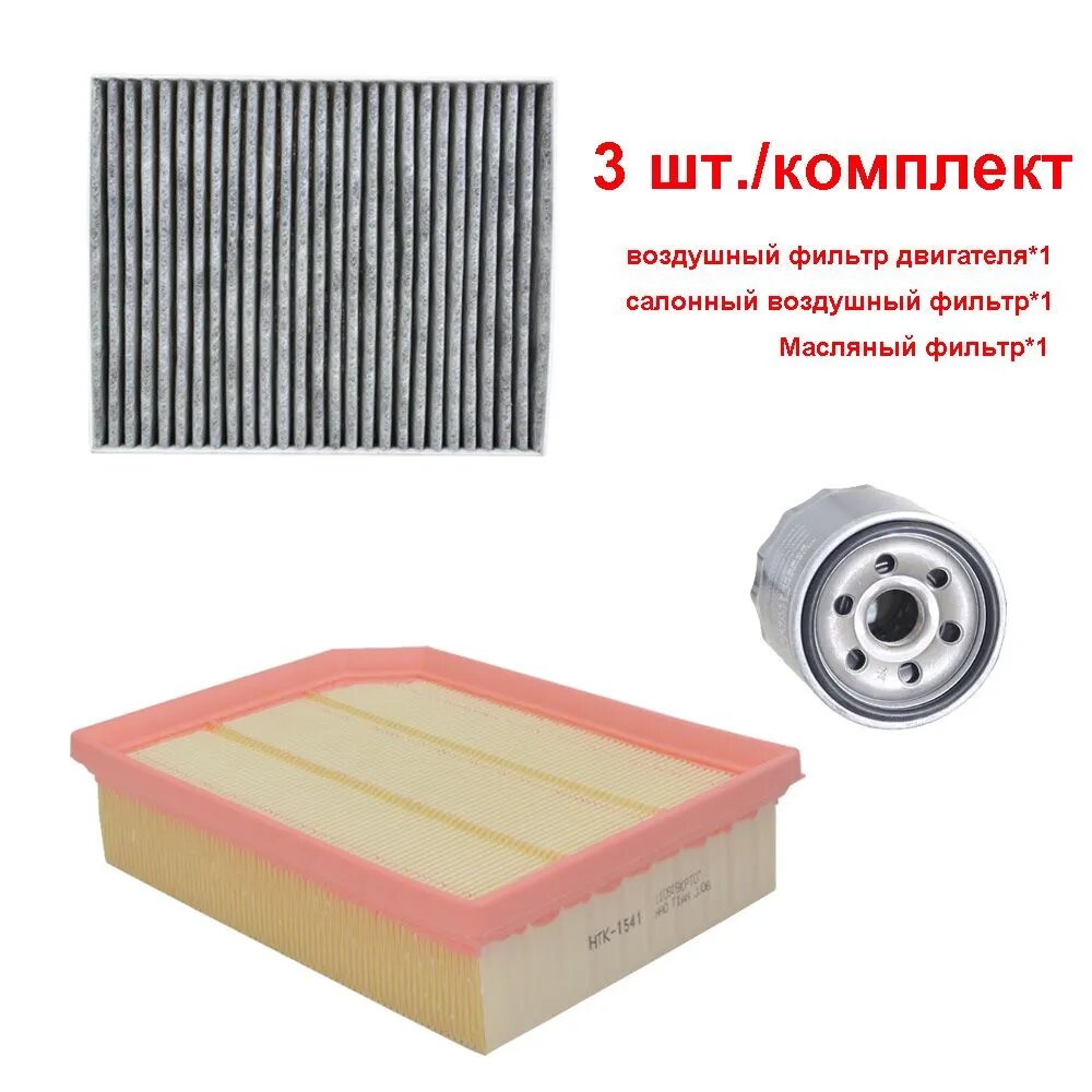 Фильтр воздушный арт. 1109190PT07，8105005AVNS030，15601-87703