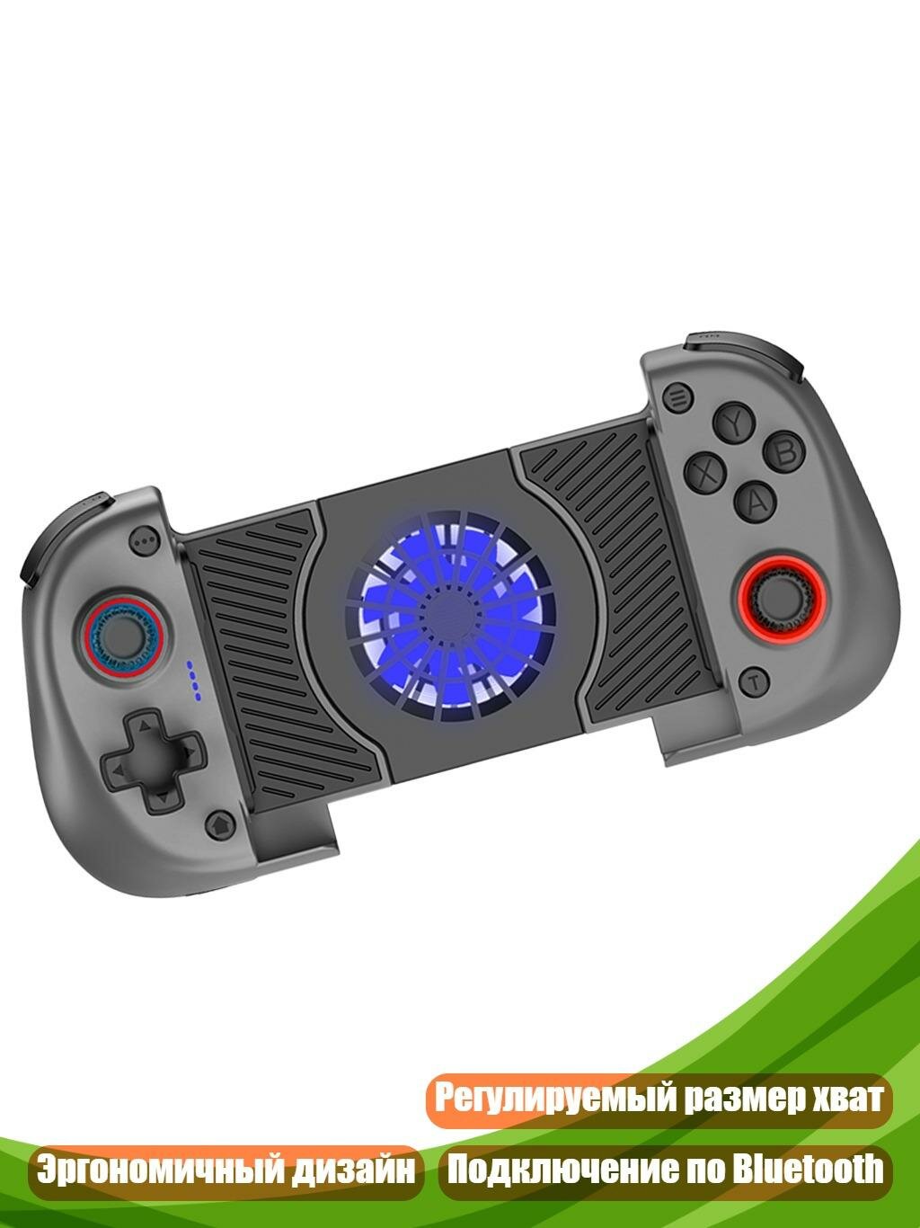 Беспроводной геймпад для телефона с вентилятором, Черный
