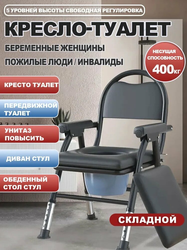 Комплектующие для кресло-туалета