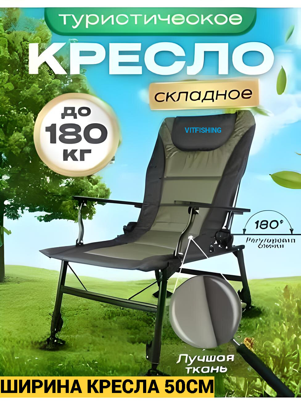 Эксклюзивное походное кресло карповое 50 см малое складной туристический стул