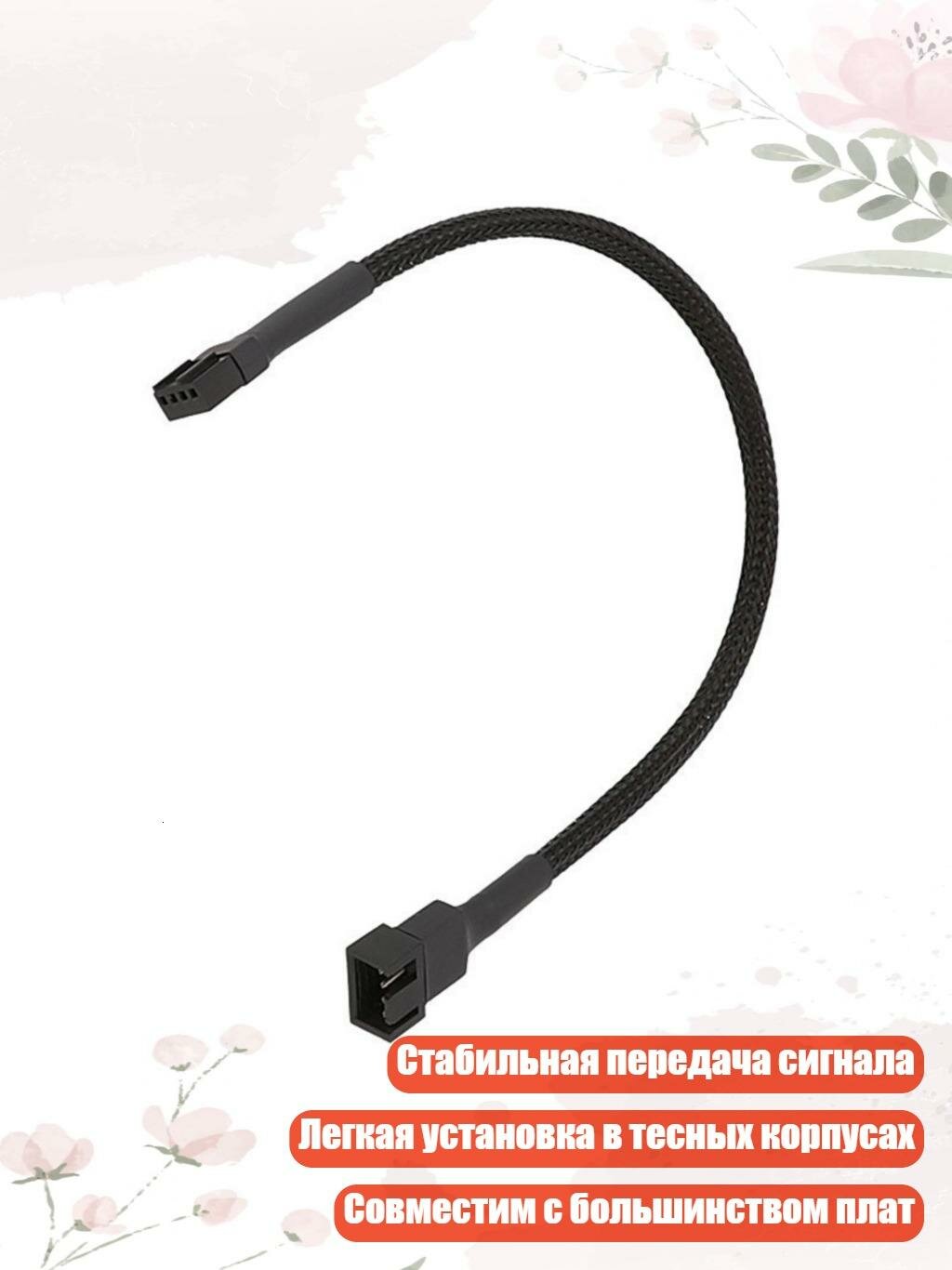 Адаптер питания 4Pin PWM для вентилятора, 1 to 1