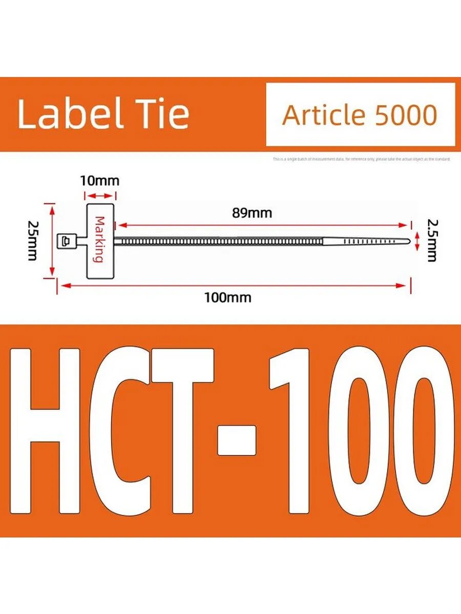 Нейлоновая кабельная стяжка с меткой HCT-100 (5000 шт.)