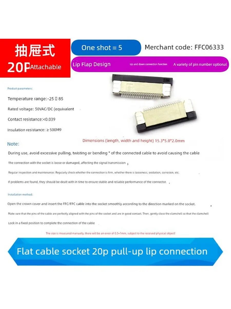 FPC FFC разъем 20p-выдвижной