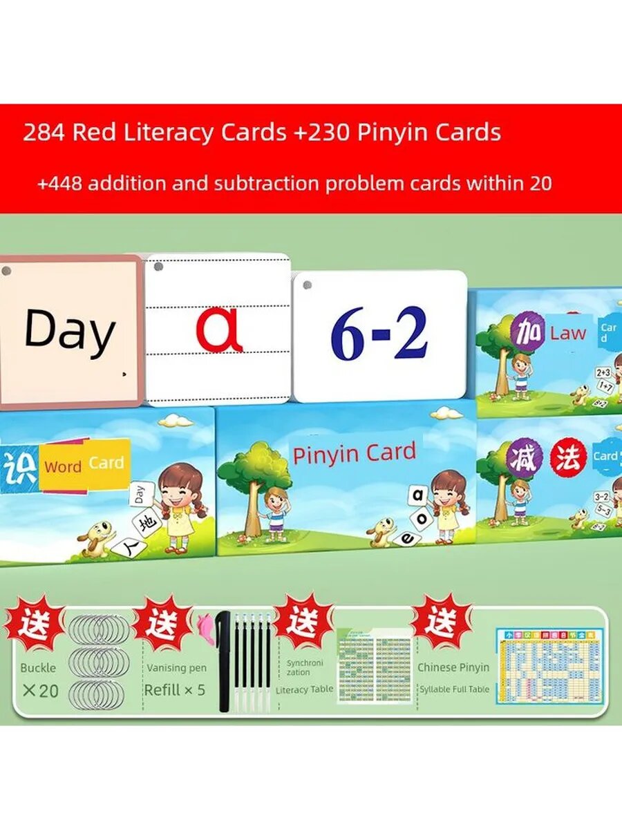 Красные карточки с пиньинь и счетом до 20, 1 класс
