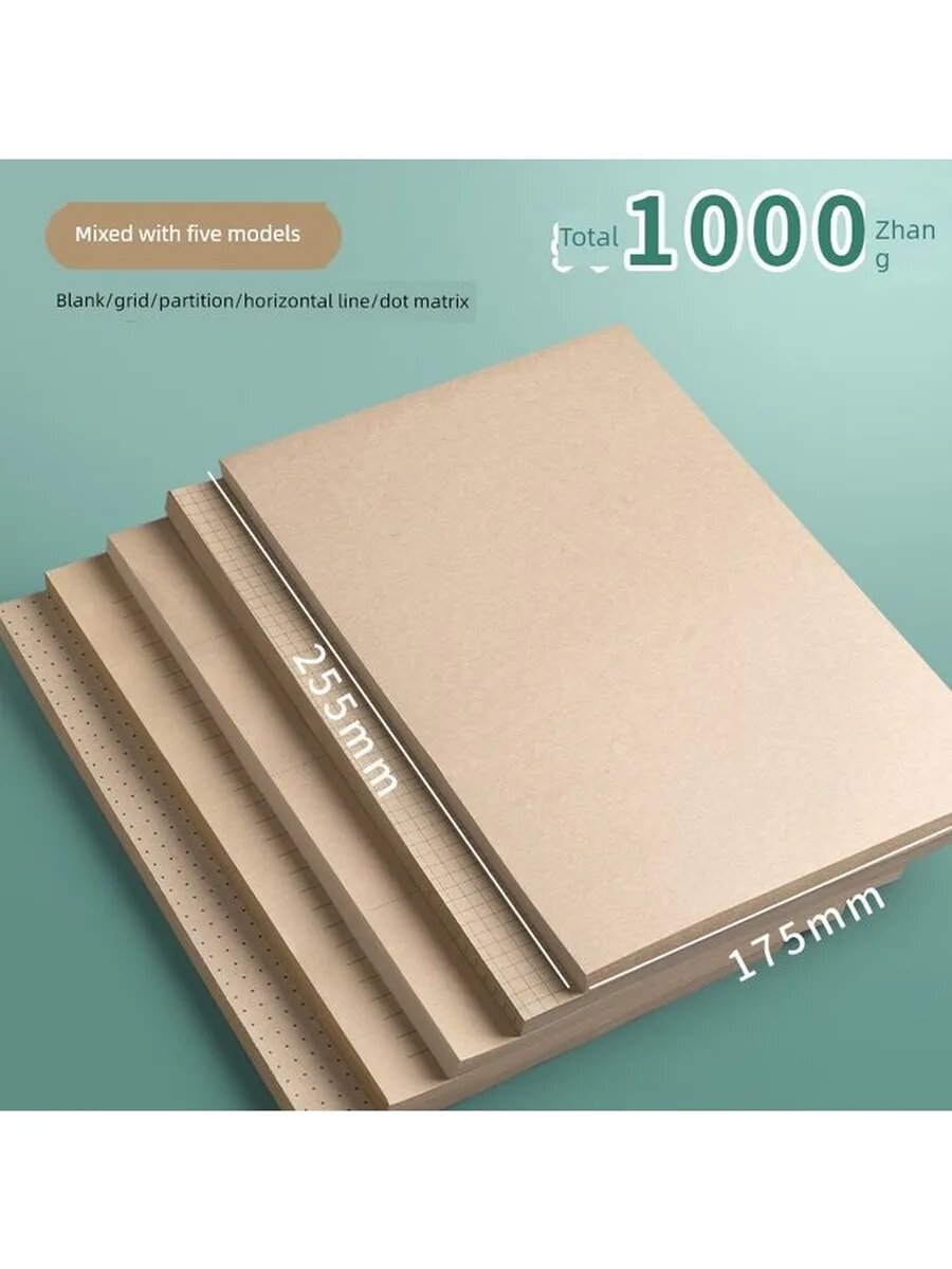 Бумага для черновиков (B5, смешанная, 1000 листов)