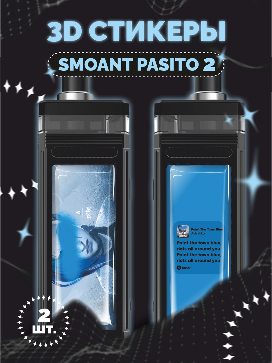 Наклейки на телефон 3D Smoant pasito 2 League of Legends