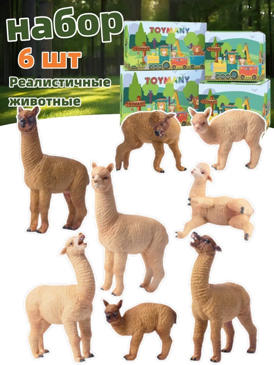 Фигурки животных Альпака