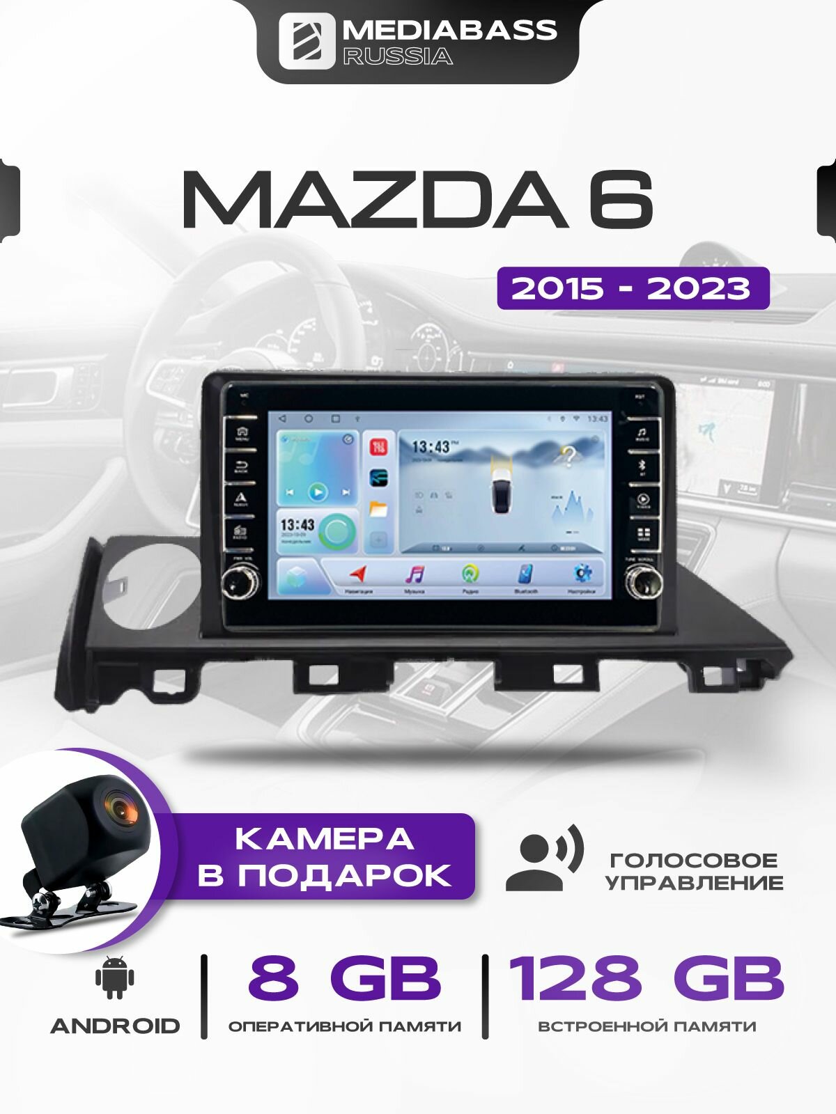 Магнитола Mazda 6 1/2/3 - рест. 2015-2023 (замена шайбы), 8/128ГБ с крутилками, голосовое управление, Мазда 6 + Переходная рамка / андроид магнитола