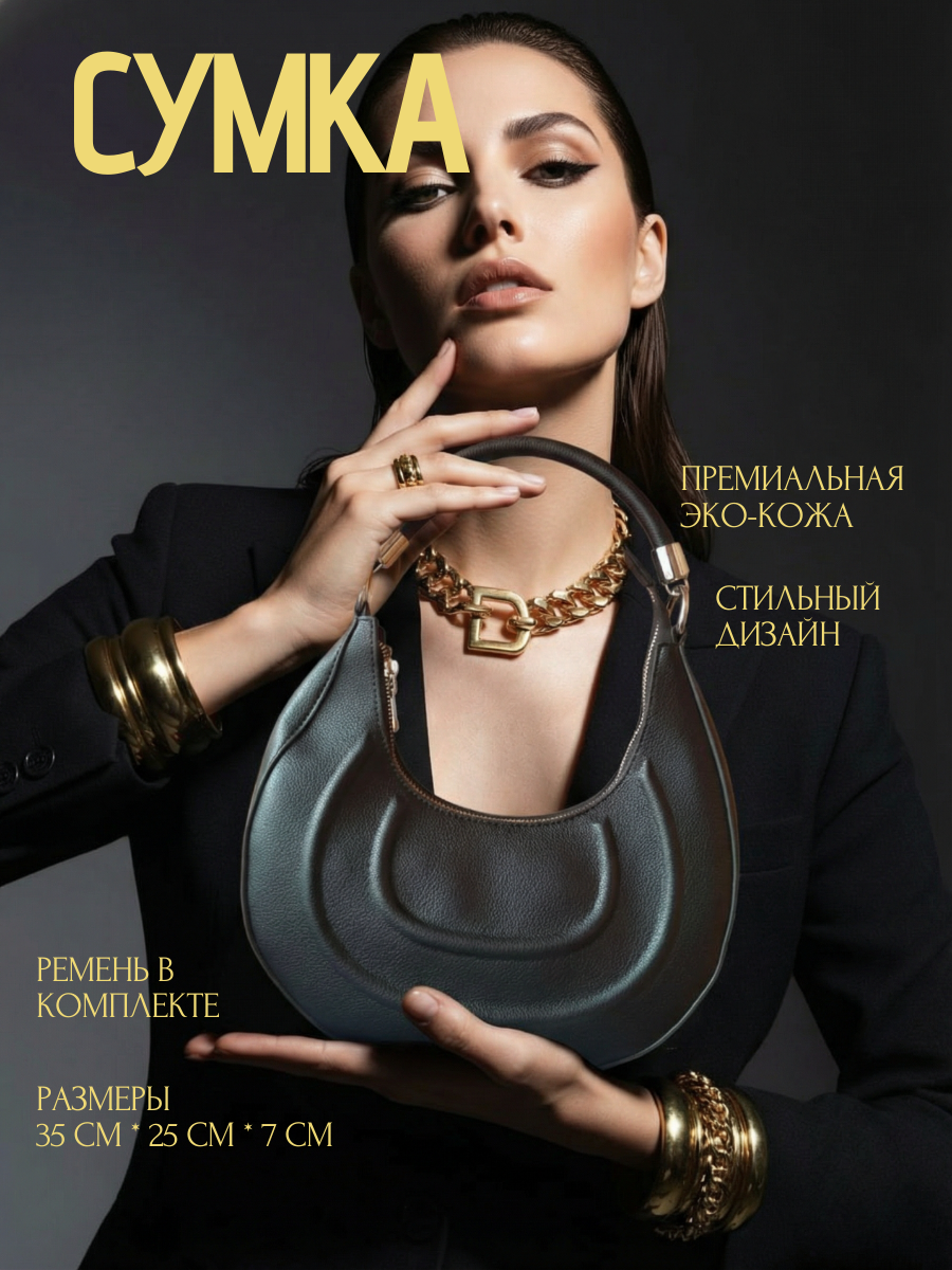 Сумка седло