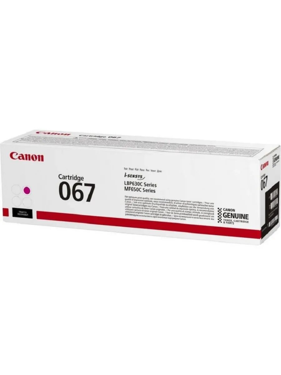 Тонер-картридж оригинальный Canon 067 M 1250 стр пурпур