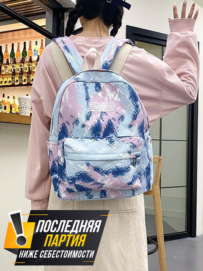 Рюкзак женский школьный для ноутбука, в подарок