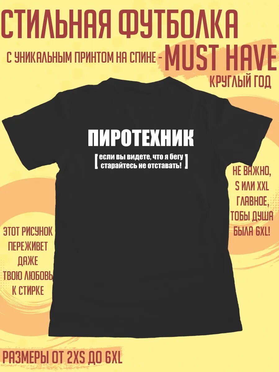 Футболка для любителя собак кинолог