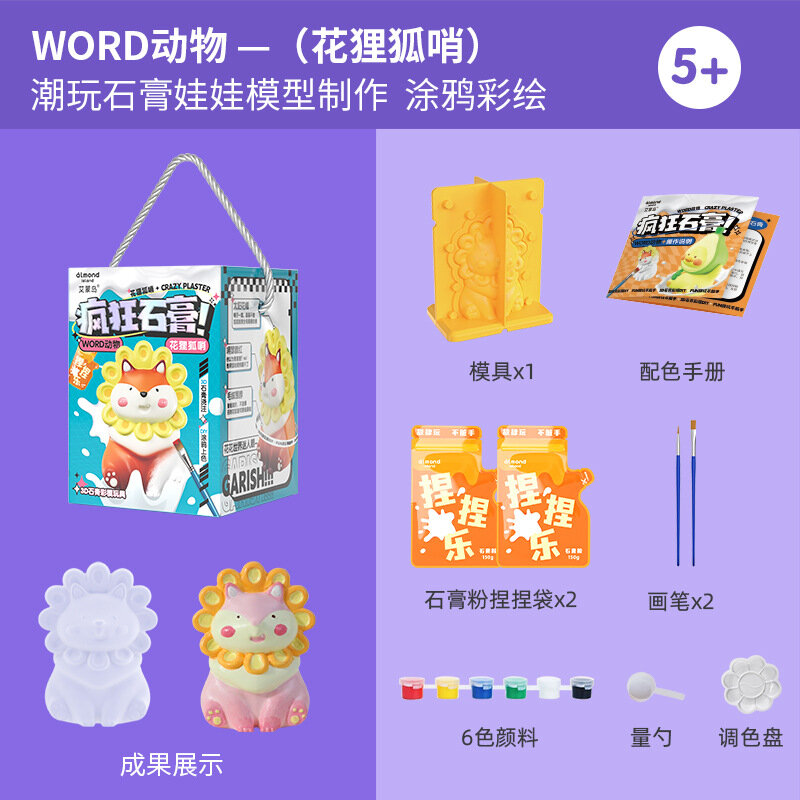 Ручная работа на острове Айменг, детская DIY креативная игрушка для раскрашивания гипсовых кукол для учеников начальной школы, подарок на день рождения для мальчиков и девочек