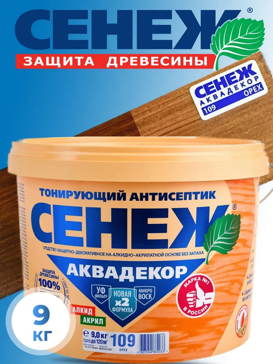 Пропитка для дерева, антисептик аквадекор 109 (орех) - 9 кг