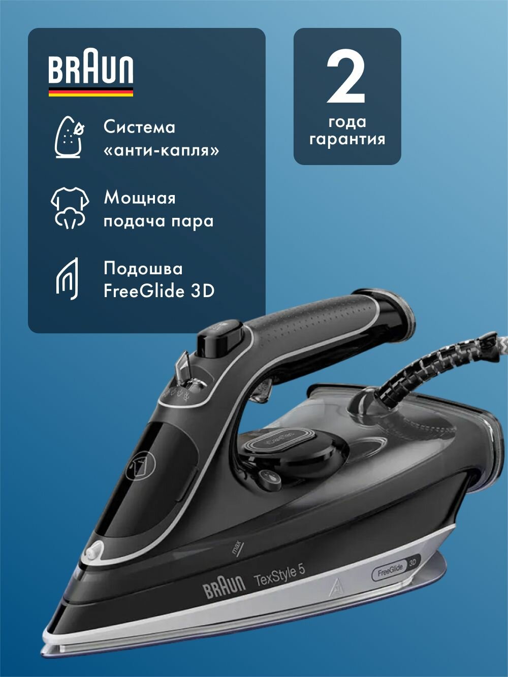 Паровой утюг Braun TexStyle 5 SI5188BK / 2800 Вт / черный