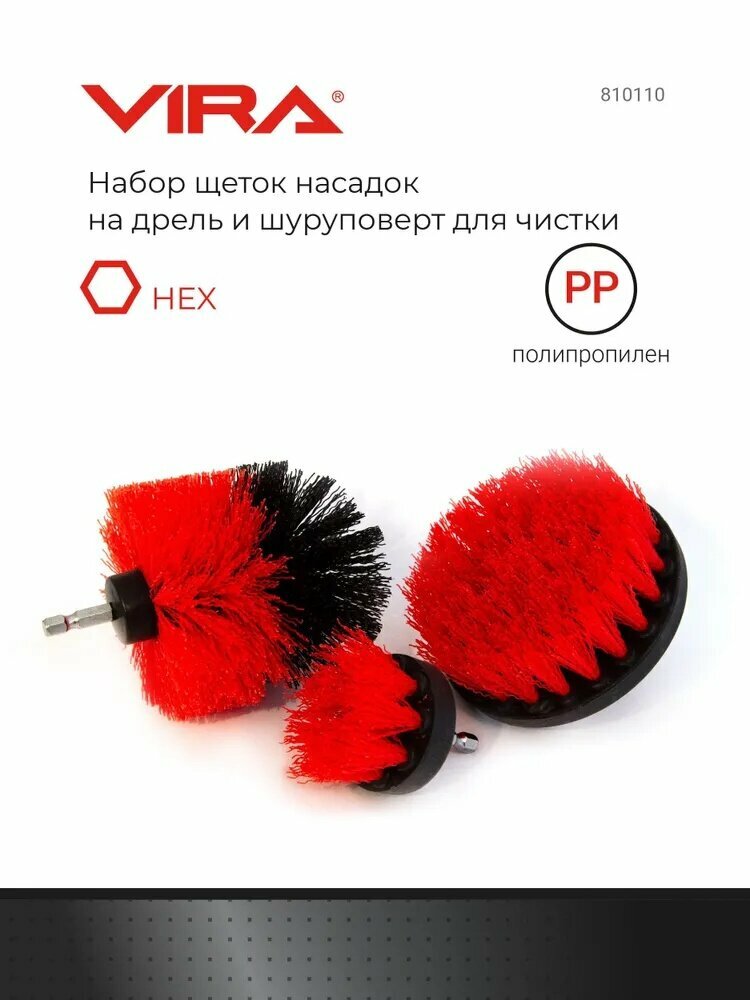 Насадка на дрель и шуруповерт для чистки набор щеток насадок для химчистки 3 шт