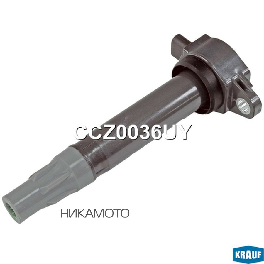 KRAUF CCZ0036UY Катушка зажигания CHRYSLER 300C (LX) [EES, 2.7FX, EER, 3.5CSP] 2.7 - 3.5L 2007 - 2012 / CHRYSLER SEBRING (JS) [EER] 2.7L 2007 - 2010 / DODGE JOURNEY [EGF] 3.5L 2008 - / FIAT FREEMONT (345) [ERB] 3.6L 2011 - /