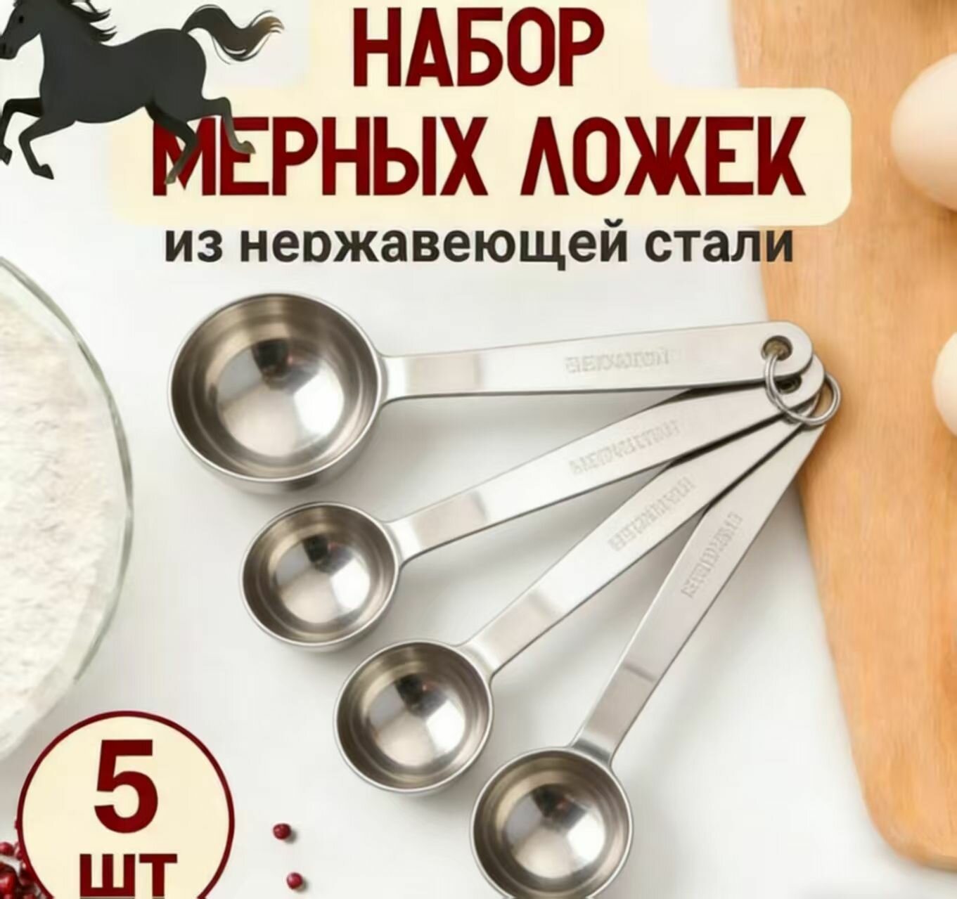 Емкость мерная, 15 мл, 2,5 мл, 5 мл, 7,5 мл, 5 шт набор разных объемов для дозирования