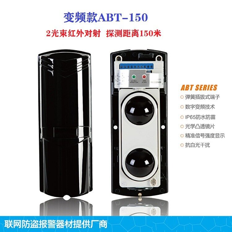 Двухлучевая инфракрасная система сигнализации с перекрестным лучом, инфракрасная система периметральной сигнализации ABT-100 Aili Fu