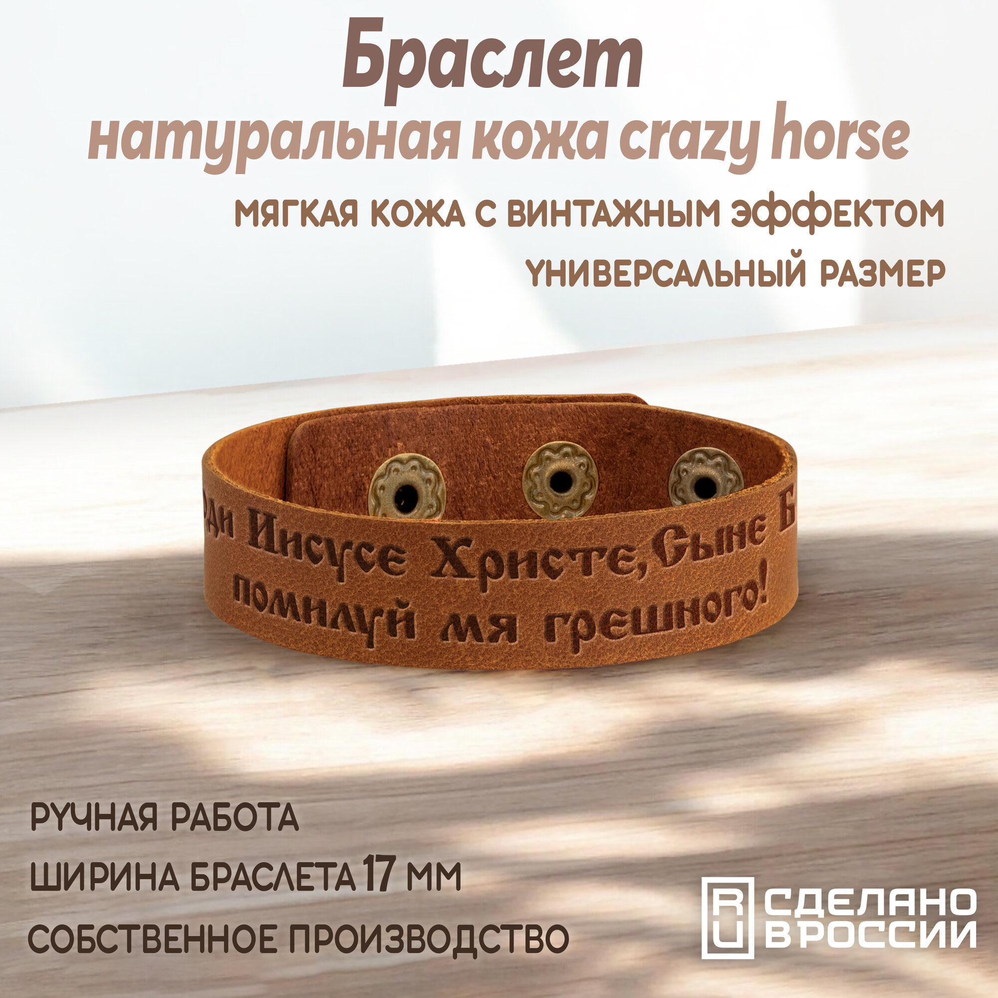 Браслет