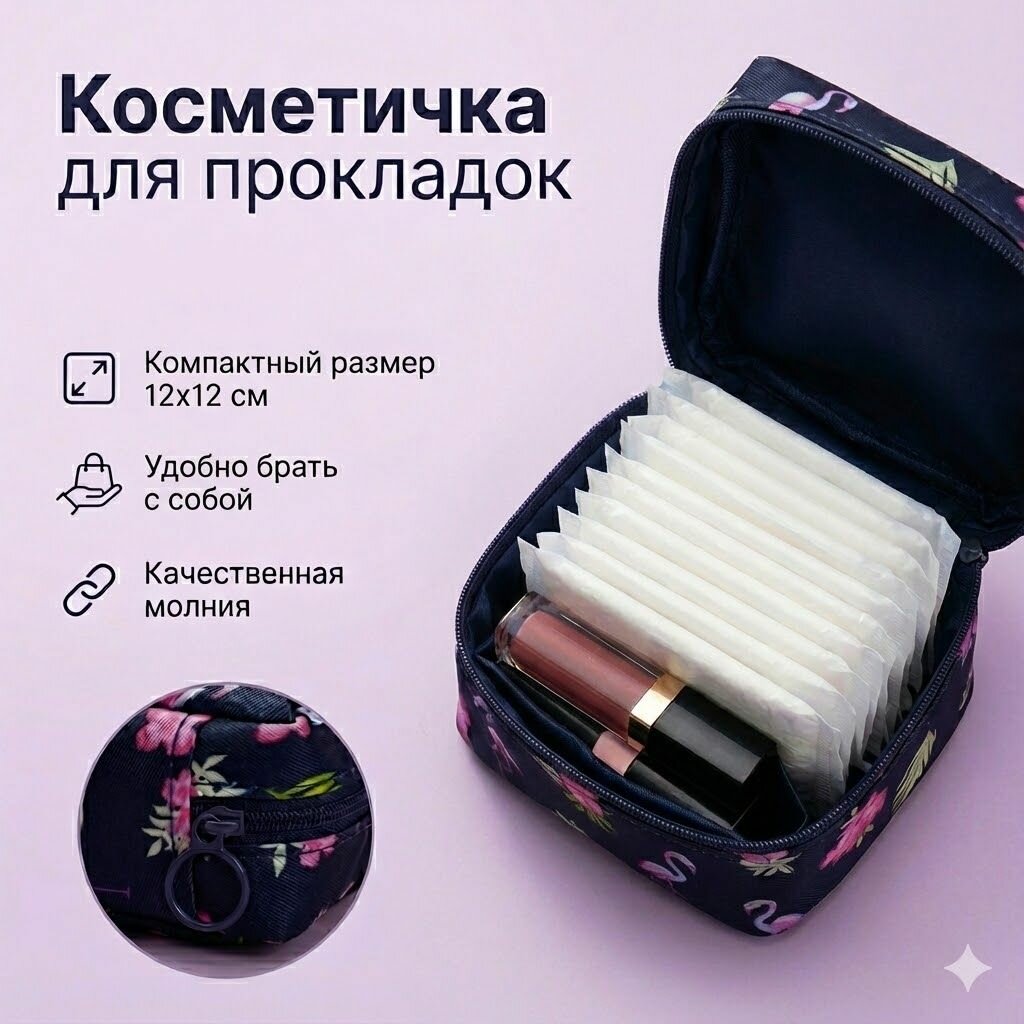 Косметичка, Симпатичная портативная сумка для хранения, сумка для хранения кабеля передачи данных — фото 1