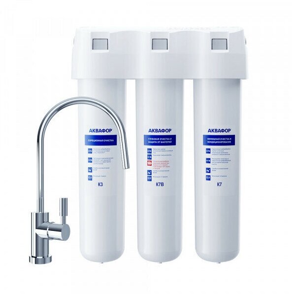 Аквафор фильтр для воды по мойку с краном Кристалл Эко для аллергиков К3-К7В-К7
