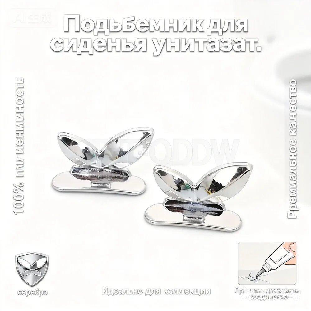 Подъемник для сиденья унитаза Ежедневный комфорт и чистота*2
