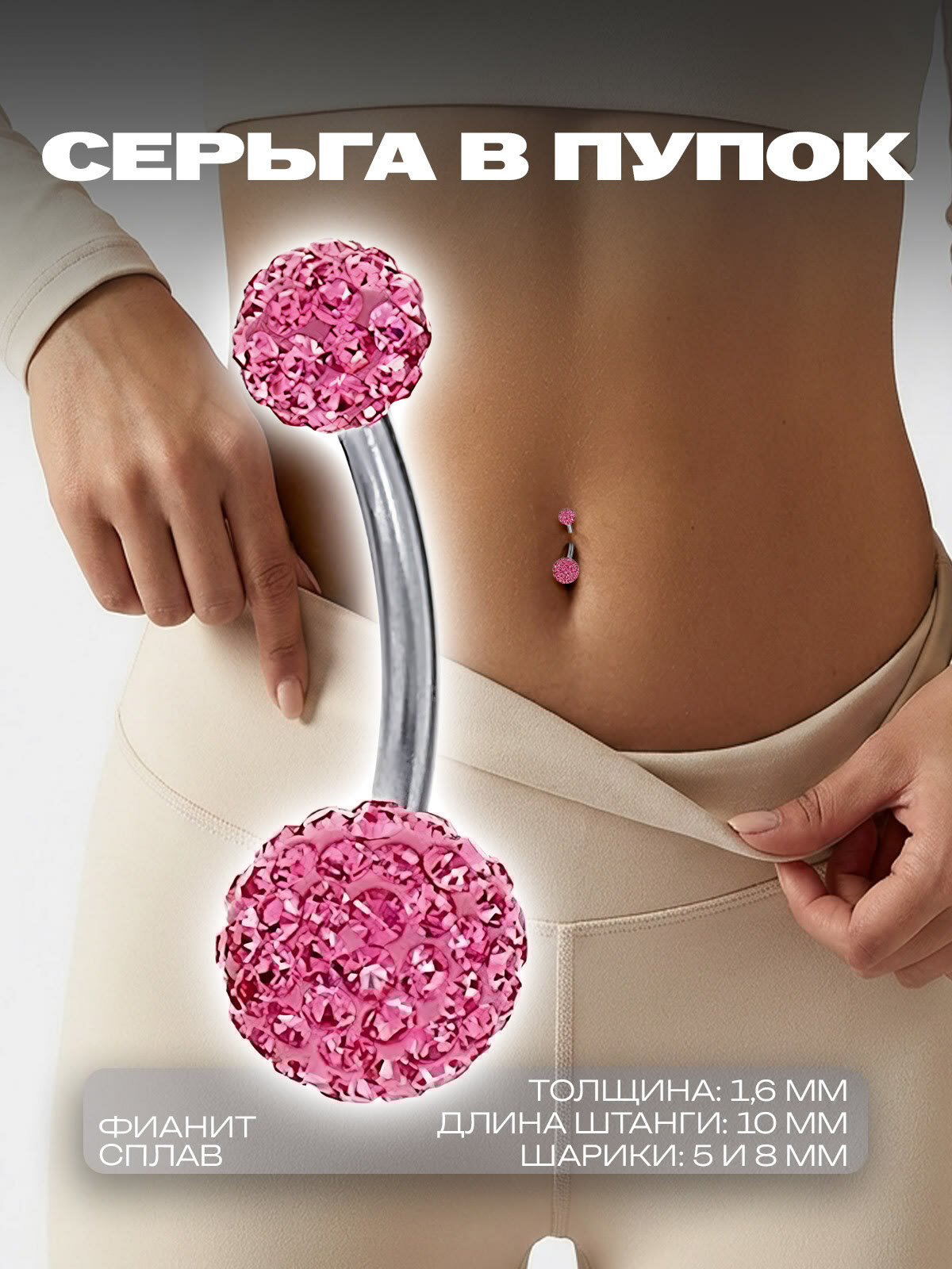 Пирсинг в пупок