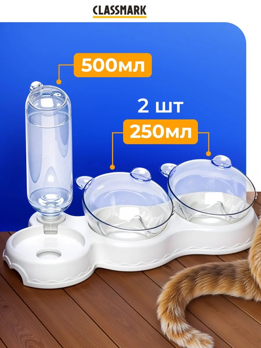 Миска для кошки и собак двойная с автопоилкой