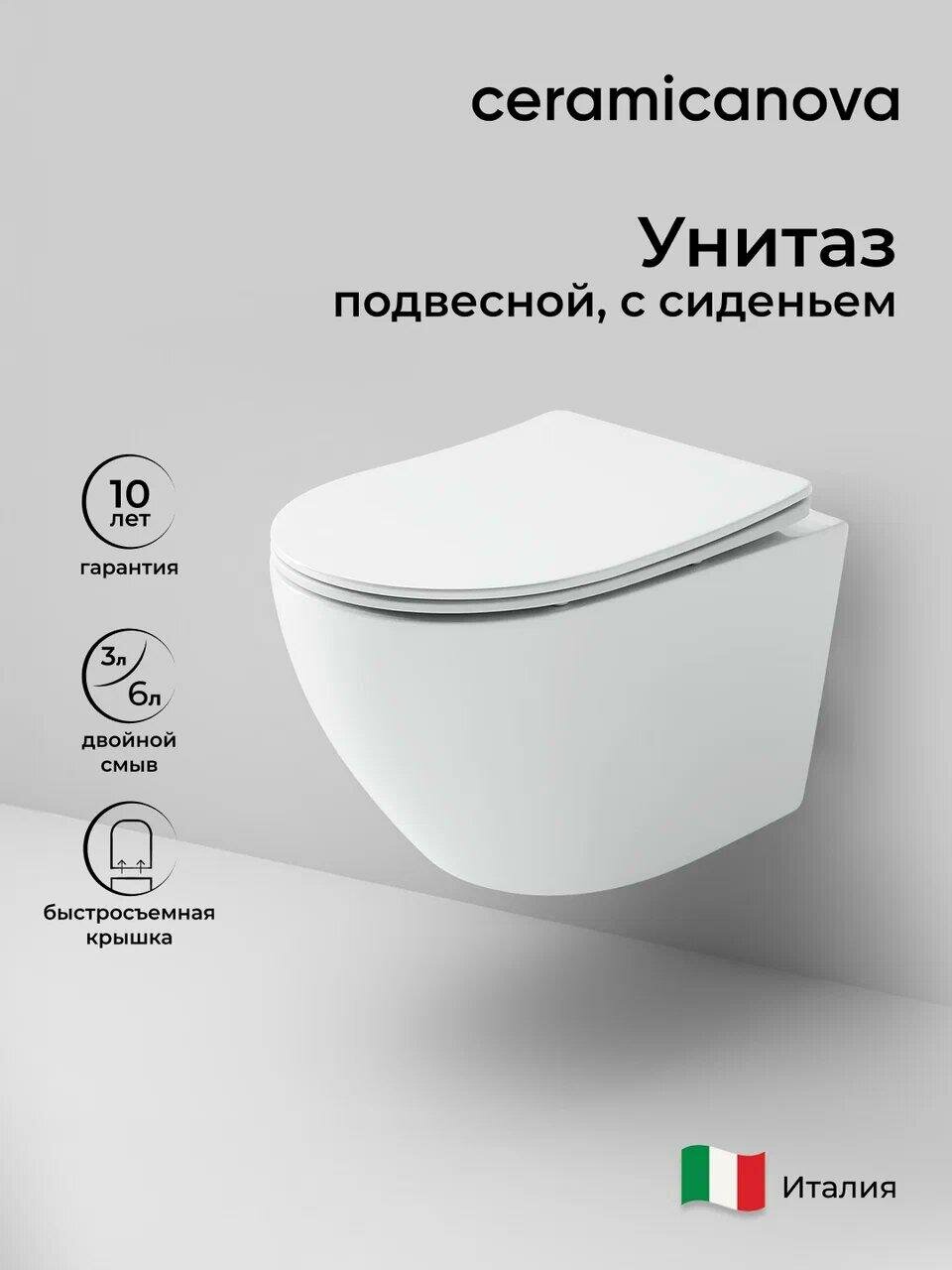 Унитаз подвесной Ceramicanova Uno CN11001T Белый с сиденьем Микролифт