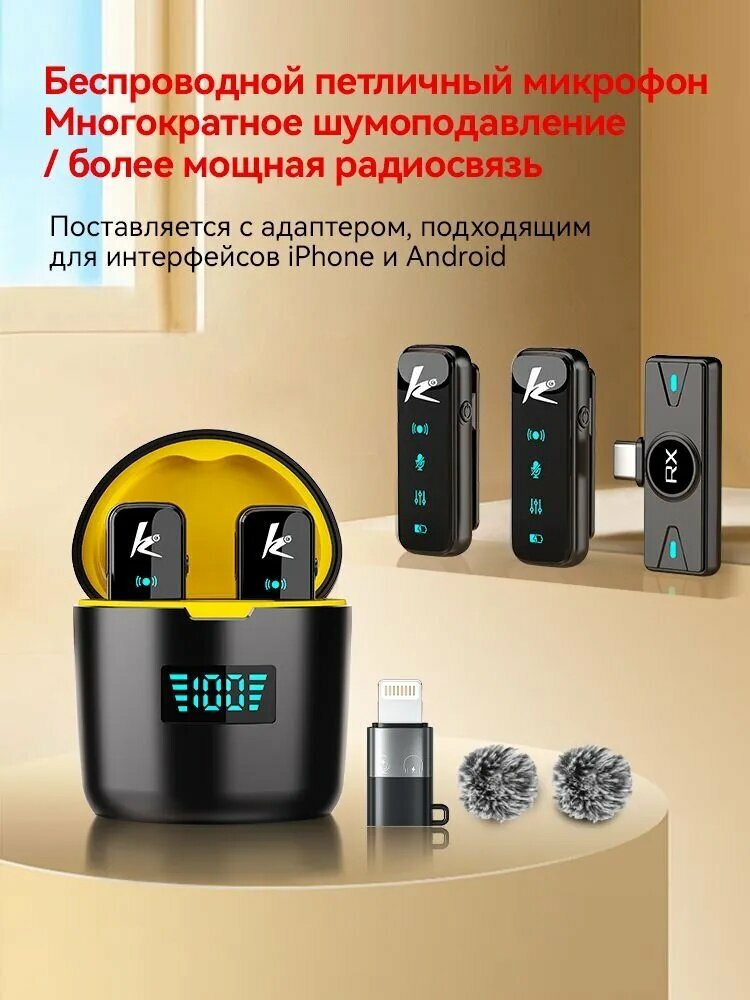 Беспроводной петличный микрофон с зарядным кейсом и AI-шумоподавлением, для стримов, видеоблогов и интервью
