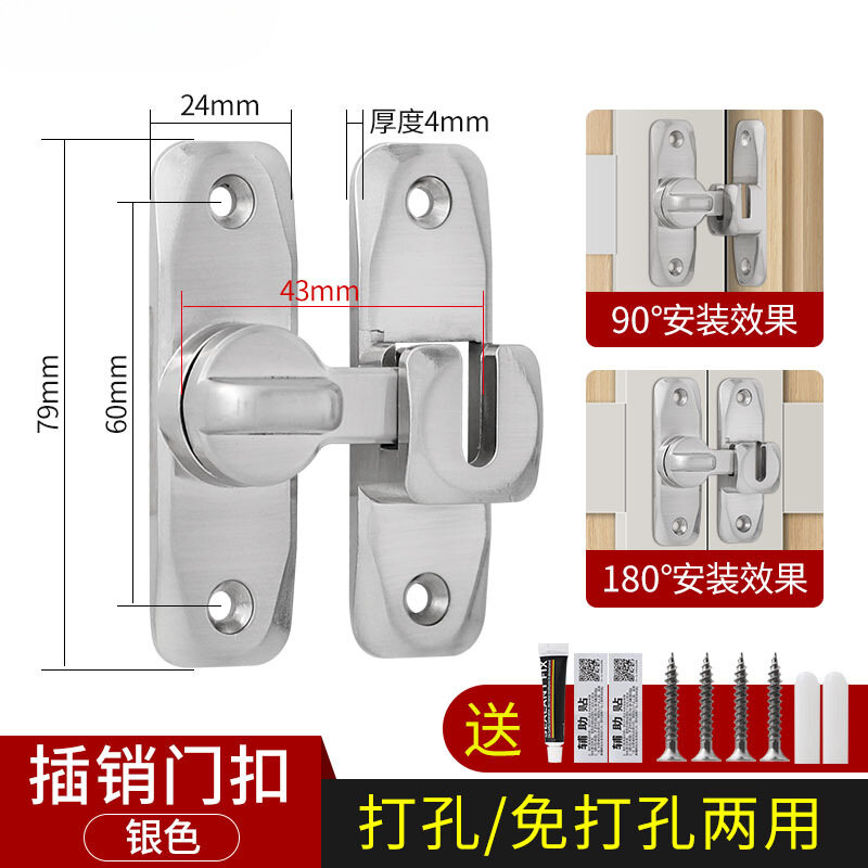 Замок для двери, защелка, защелка для раздвижной двери, болт для двери, защелка для раздвижной двери, без сверления, простая антивандальная дверь для отеля, ванная комната