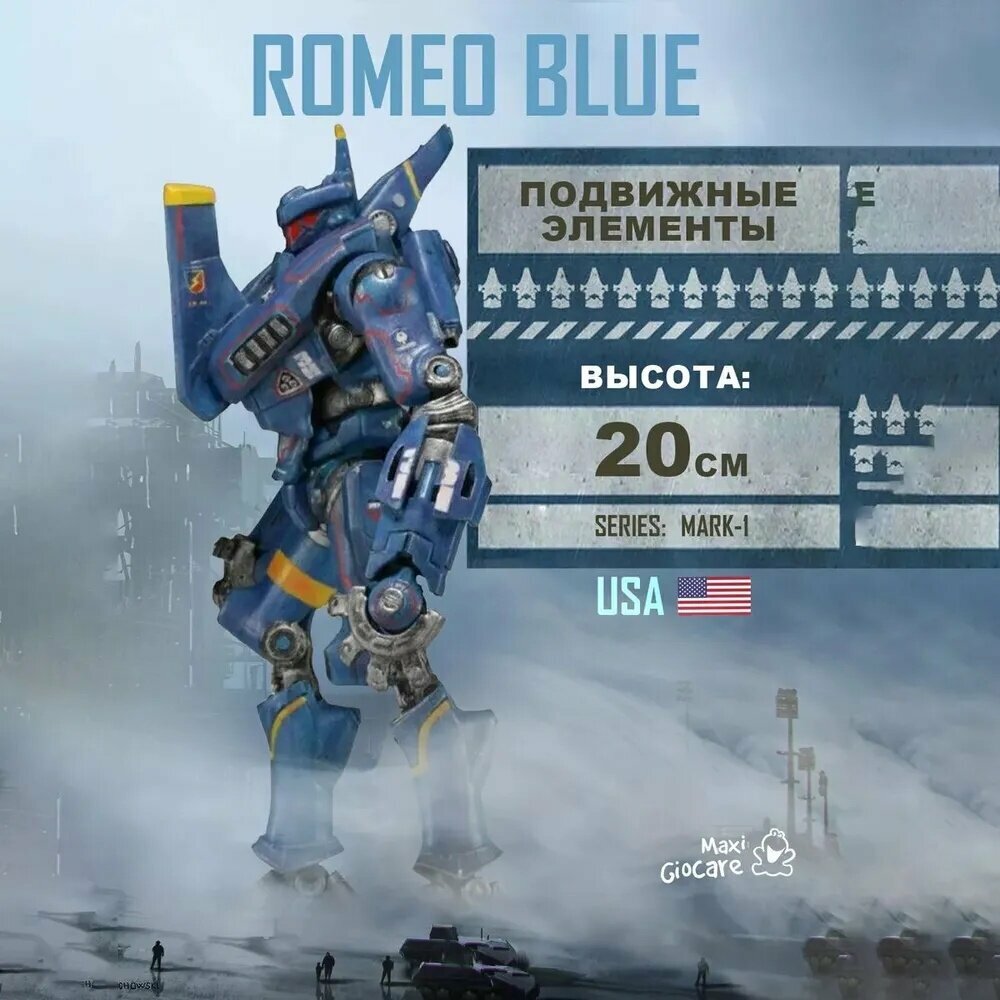 Фигурка Тихоокеанский рубеж Страйкер Эврика Pacific Rim (18 см)