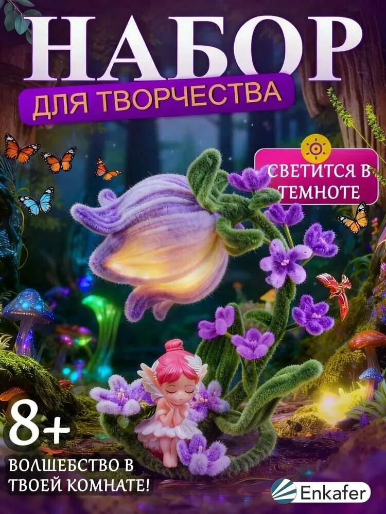 Набор для творчества для девочек, подарочный набор для творчества тюльпан