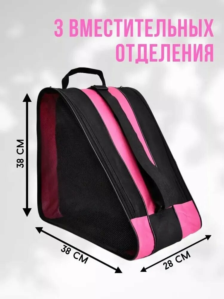Чехол для коньков — фото 1