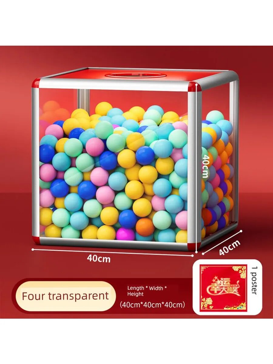 Лотерейная коробка (40 см — прозрачная)