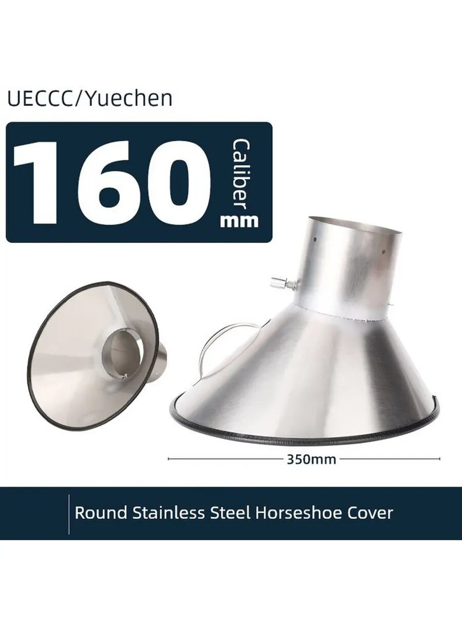 Вытяжка для пайки 160мм, нерж. сталь, подкова