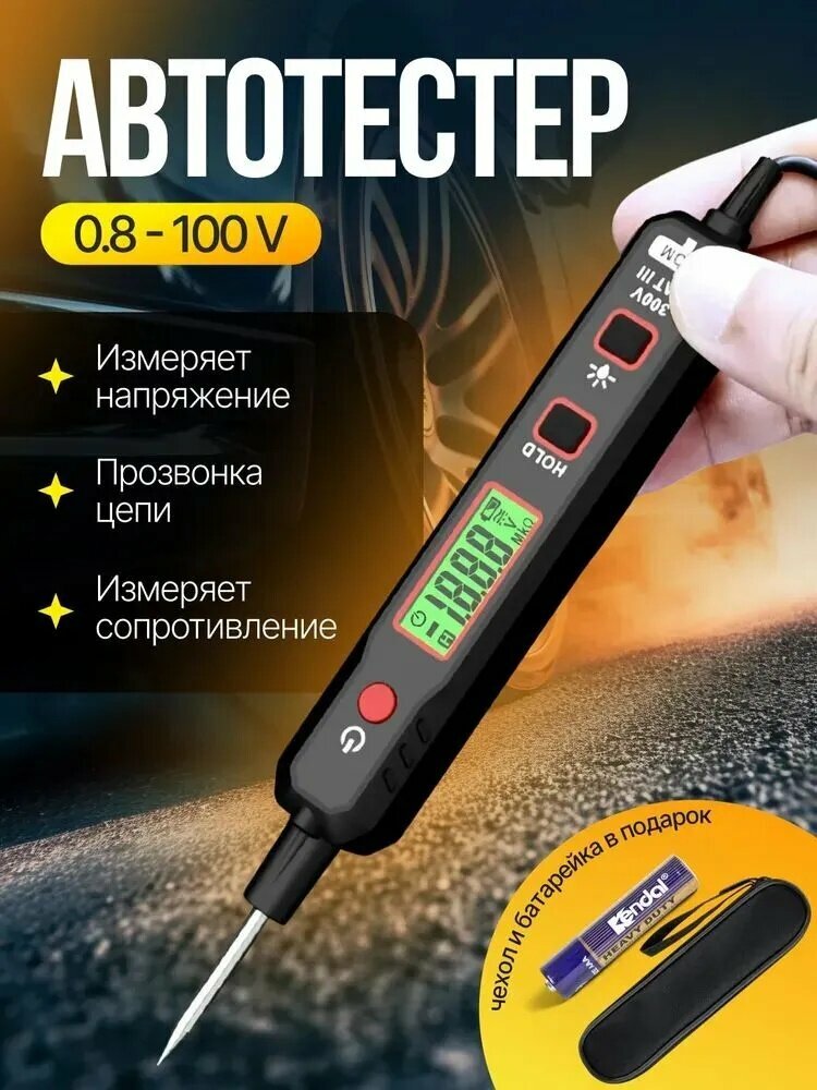 Автотестер заряда Контролька авто