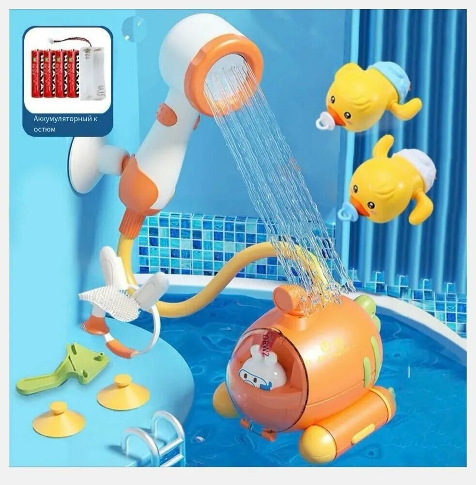 Игрушка для ванной